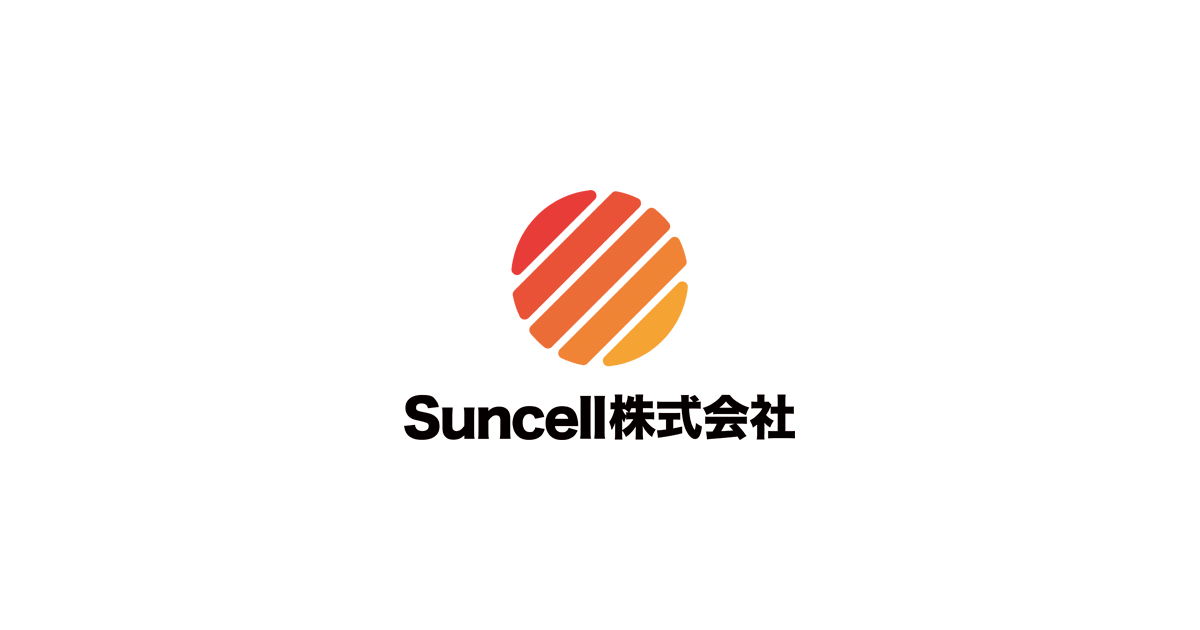 Suncell株式会社｜旅行代理業・ECサイト運営・古物商